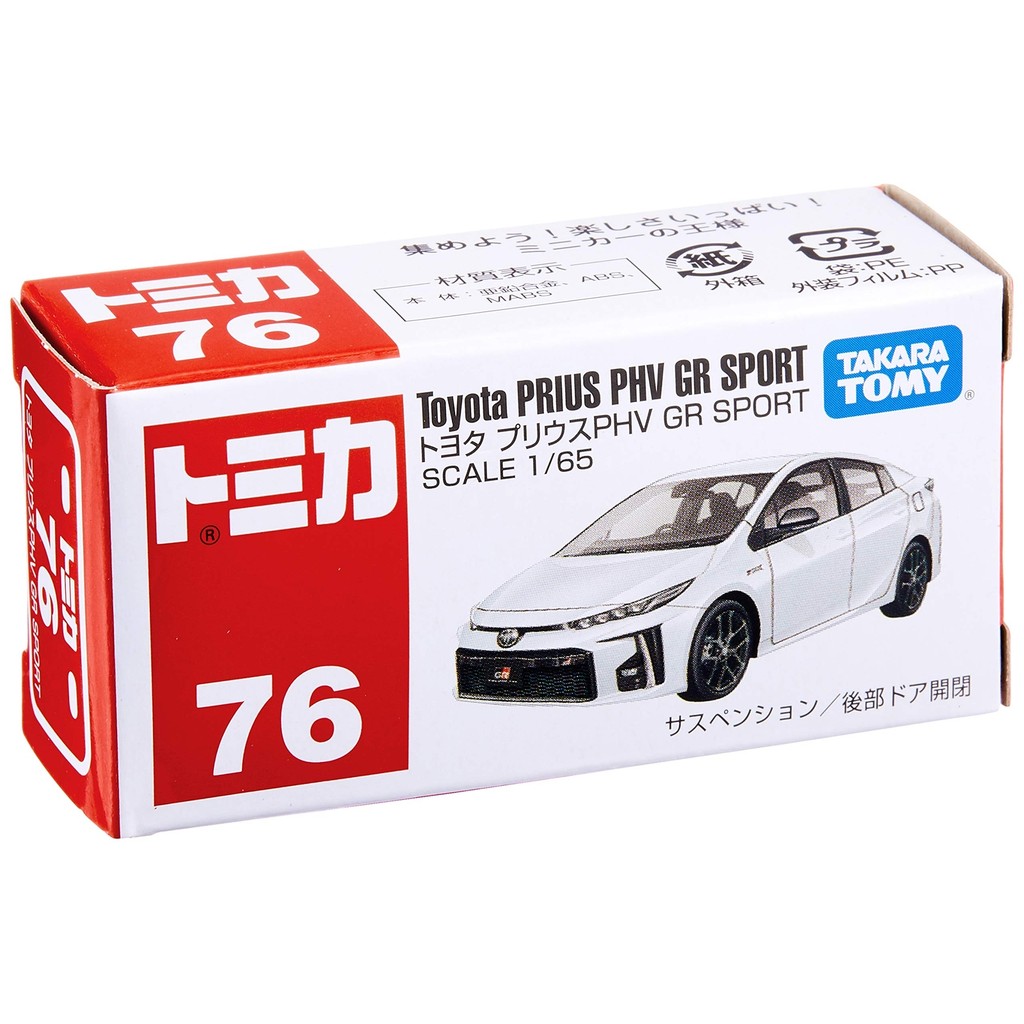 Takara Tomy Tomica No.76 Toyota Prius PHV GR Sport Diecast Model Car ...