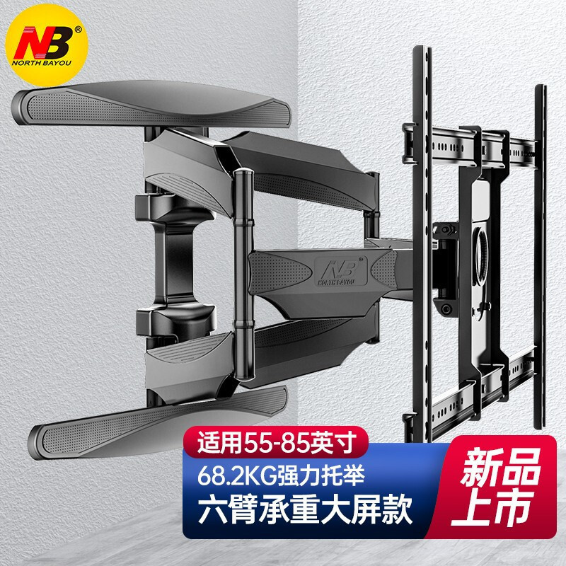 NB P65 55-85 Inch TV Hanger Large Screen TV Hanger Telescopic Hanger ...