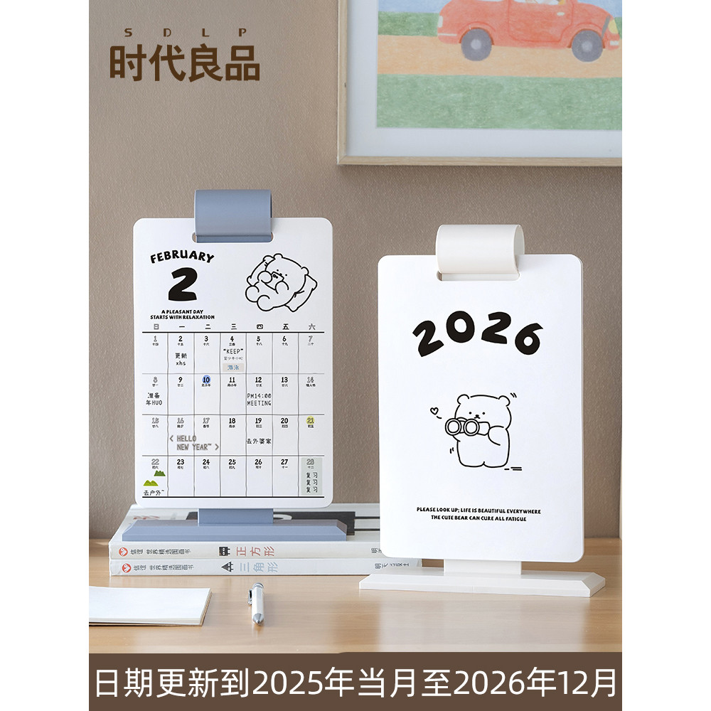 Kalendar Meja Beruang Comel 2026 2025-2026 cute bear calendar 2026 ...