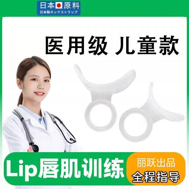 Children Lips Lips Training Device Oral Breath Correction Anti-Open ...