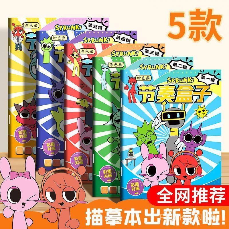 Rhythm Box Copybook Drawing Book Drawing Book Children's Drawing Hand ...