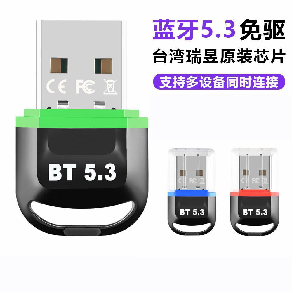Notebook Bluetooth Adapter 5.3 Desktop Computer 5.0 Bluetooth USB ...