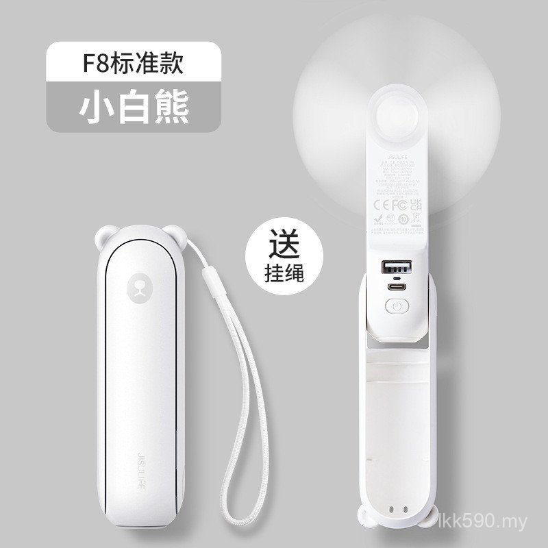 Folding Three-in-One Portable Multi-Function Fan Flashlight Jisu ...