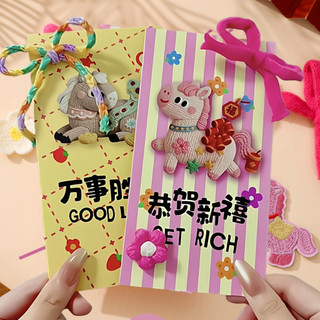 Dopamine 3D Little Horse Red Envelope 2026 Plush New Year Red Packet ...
