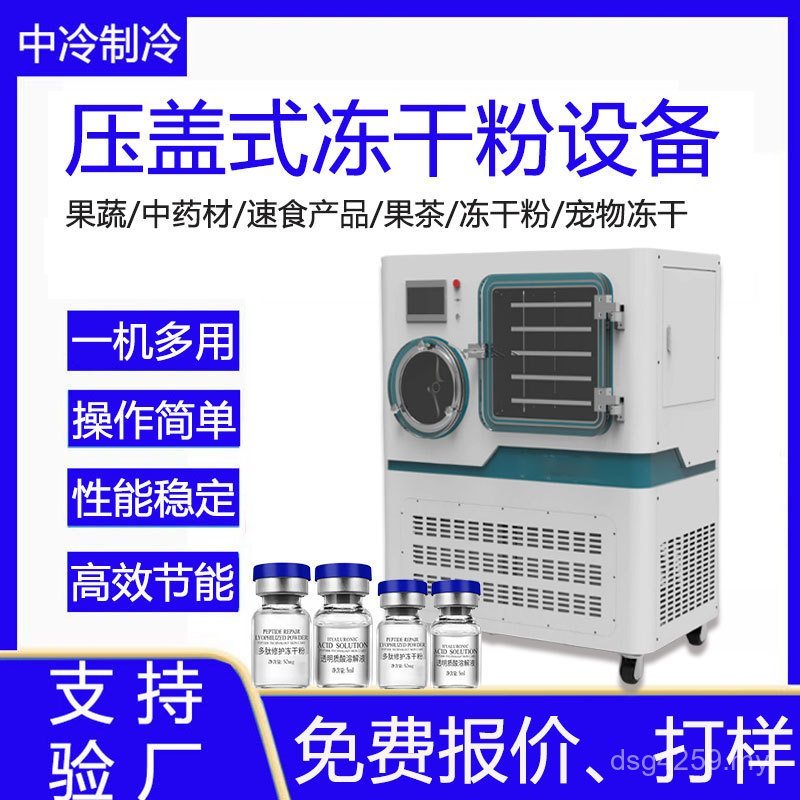 Machine Press Cap Type Freeze-Dried Powder Medicine Grade Small Freeze ...