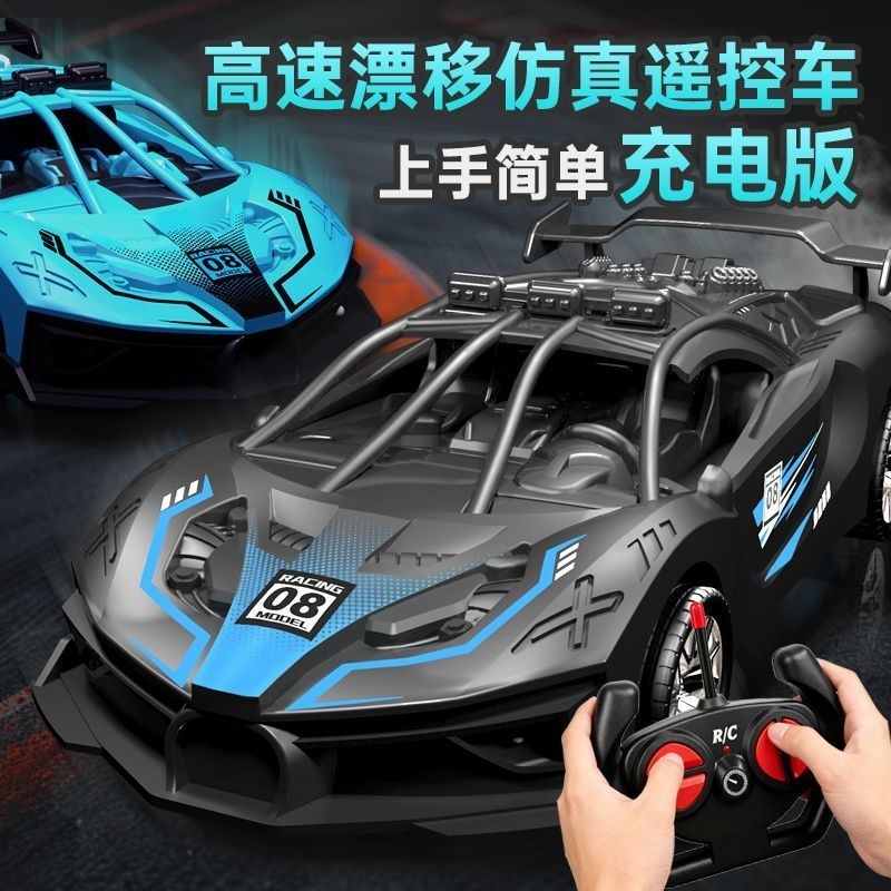Remote Control Car Rechargeable High-Speed Electric Remote Control Car ...
