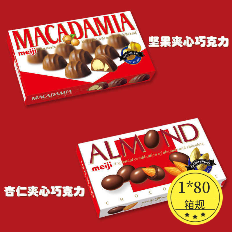 Japanese Original Imported Snacks Meiji Meiji Sandwich Chocolate Almond ...