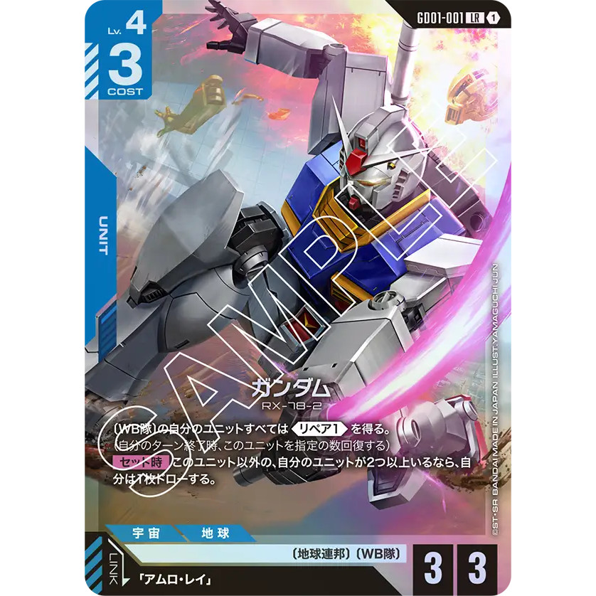 GCG GD01-001 LR Gundam | Shopee Malaysia