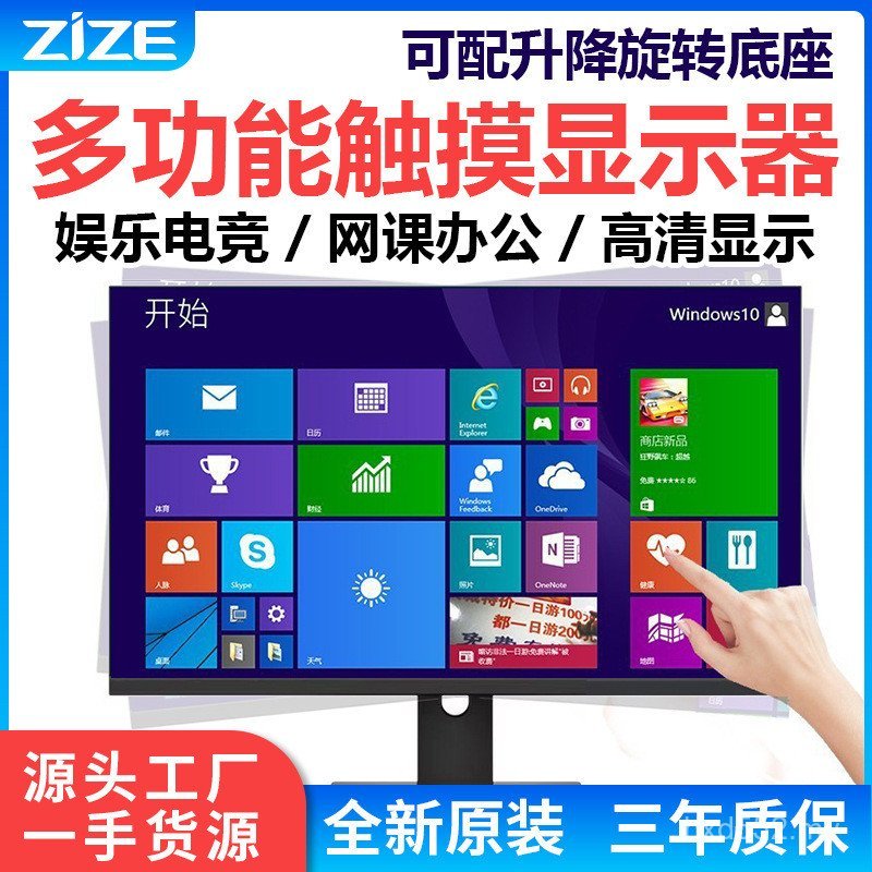 // 4K/Inch 22 Liftable 17/24 Base 19 Touch Screen Computer Desktop ...