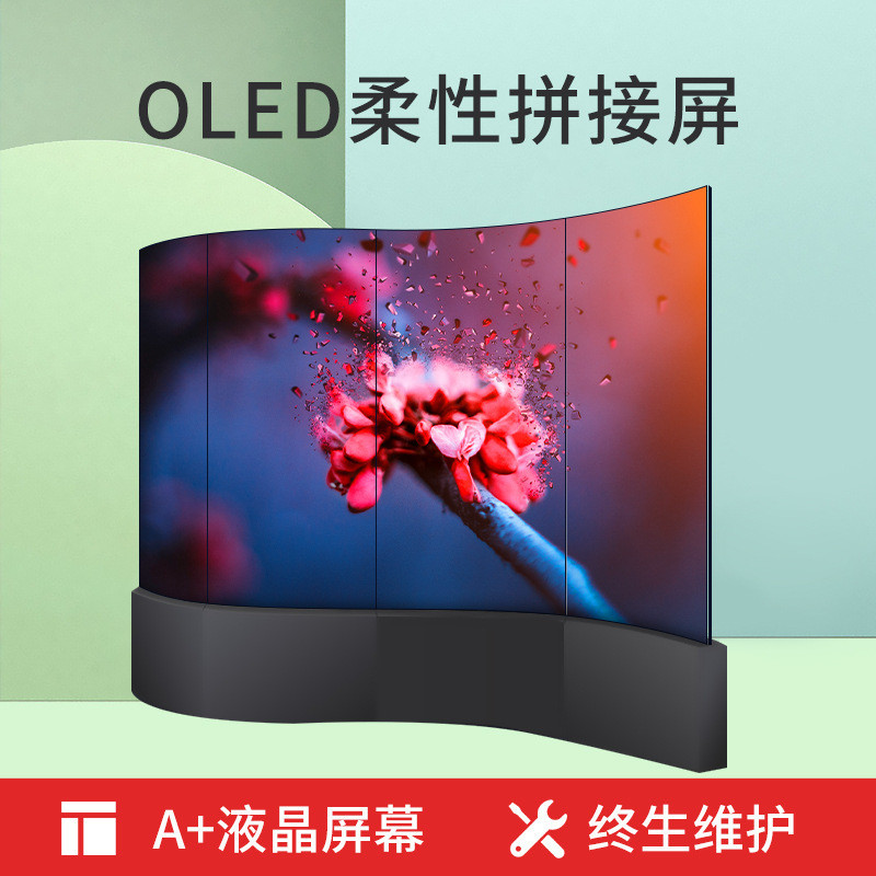 183cm Electronic OLED LCD Curved Flexible Splicing Screen Ultra-Thin ...