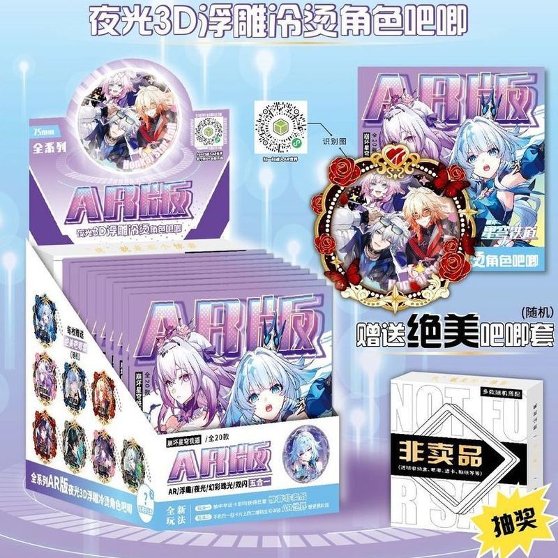 75mm Honkai Star Rail Fan Art Badge Mystery Box Glitter Pin Blind Pack ...