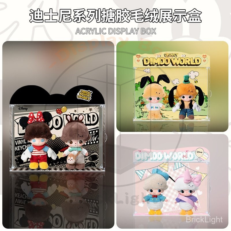 🌈Acrylic Display Box for Pop Mart DIMOO Disney Series Vinyl Plush Key ...