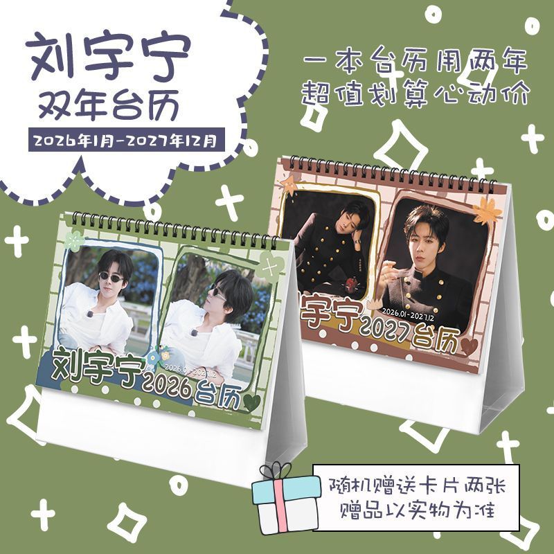 Liu Yuning 2026-2027 Double Year Desk Calendar Student Desktop Table ...