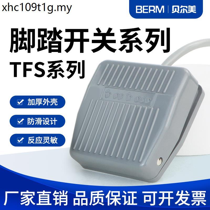 TFS-201 TFS-1 TFS-01 Foot Switch Foot Step Controller Punch Foot Step ...