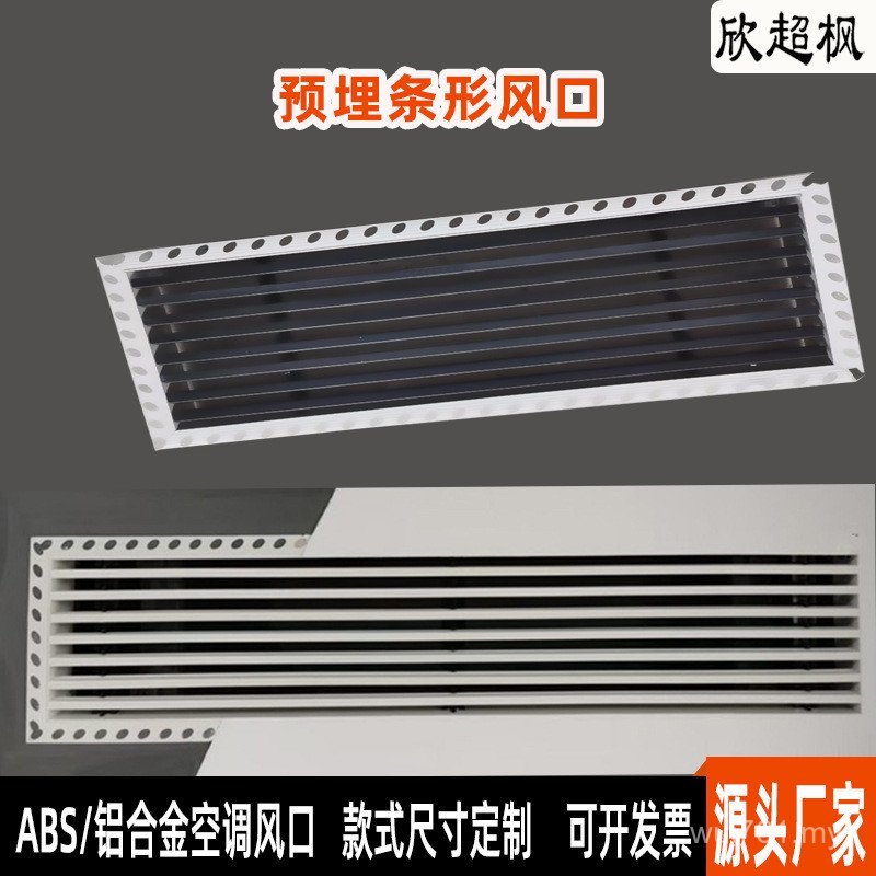 Air Outlet Central Air Conditioner Frameless Invisible Hole Grille ...