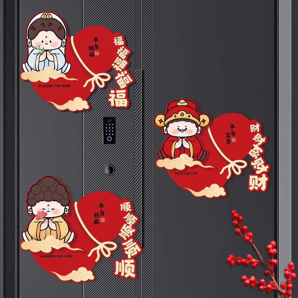 Year of the Horse Door Fu Character Door Sticker 2026 Chinese New Year ...
