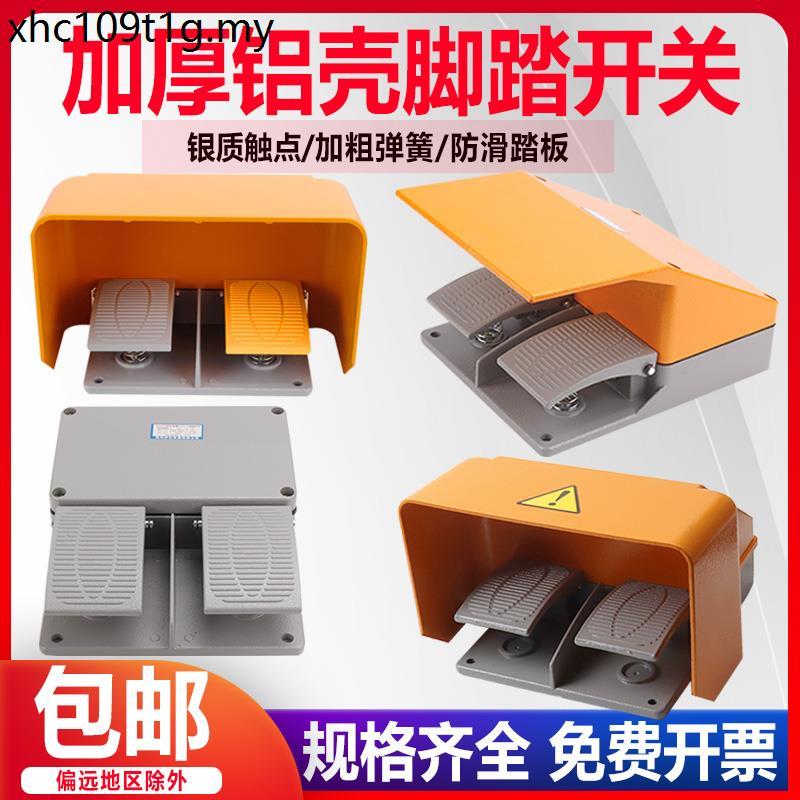 Foot Switch Double-Link Double-Pedal Foot Switch Bending Shears Trigger ...