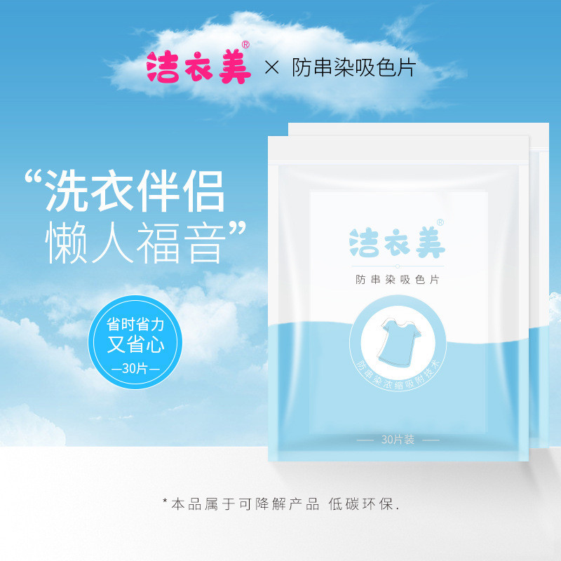 8 ️ ⃣ Anti-Staining Color-Absorbing Paper Clothes Cleaning Washing ...
