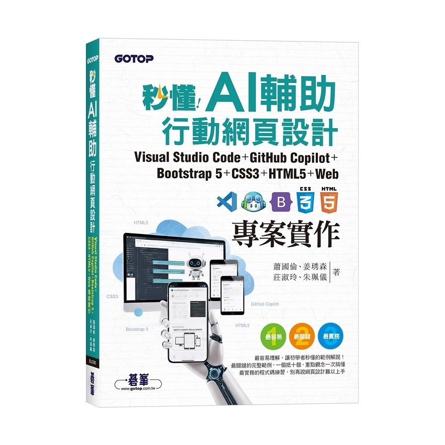 Understand AI Auxiliary Mobile Web Design In Seconds: Visual Studio ...
