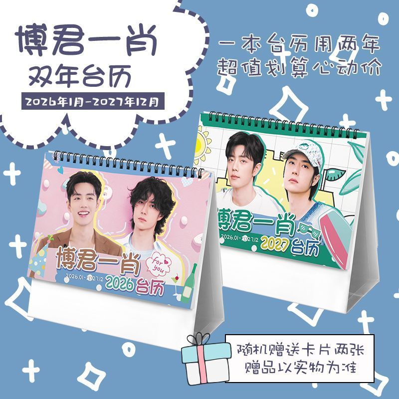 Bjyx2026-2027 Double Year Desk Calendar Xiao Zhan Wang Yibo Student ...