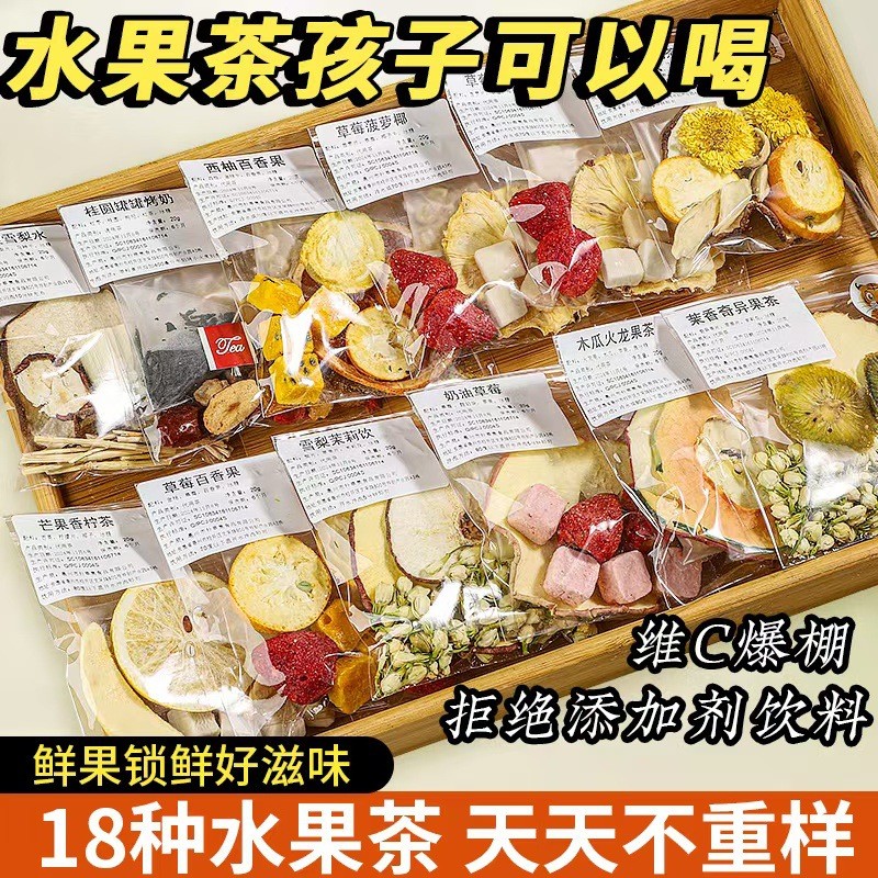18 Kinds of Fruit Tea Grapefruit Kumquat Passion Fruit Fruit Tea Bamboo ...