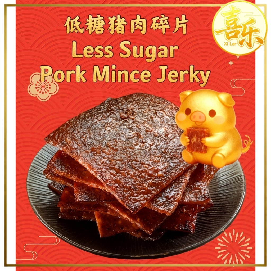 喜乐满 500G 低糖少油 精选秘制猪肉碎片肉干 500g LESS SUGAR BAKKWA Pork Mince Bakkwa精选上等猪肉 ...