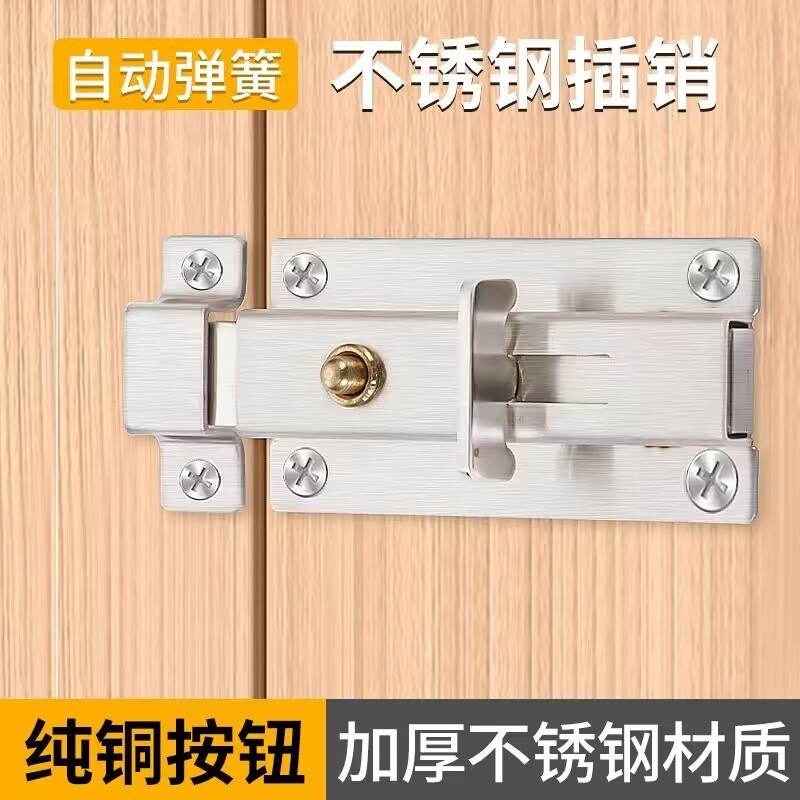 Stainless Steel Spring Bolt Self-Elastic Bolt Door Bolt Manual Button ...
