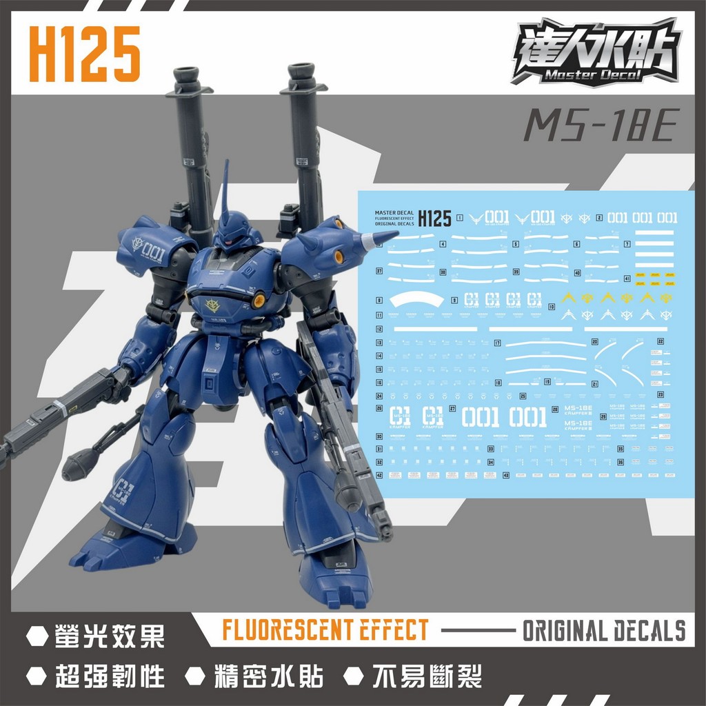 MASTER H125 water slide decal for HG HGUC 1/144 Kampfer (Model kits not ...