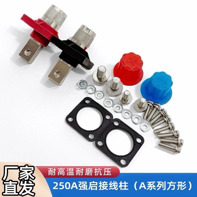 New Energy Pure Copper 250A Strong Start Terminal Post A Series Square ...
