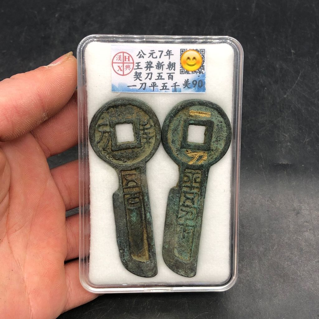 Ancient Coin Grade Copper Coin Knife Coin One Sword Five Thousand Gold ...