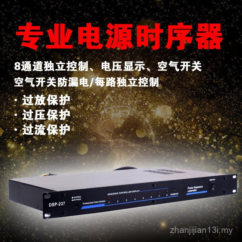 WEITESI Professional Stage Power Sequence Device 8-Channel Sequence ...