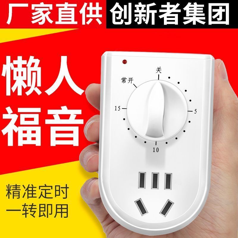 Water Pump Timer Switch Household Power Control Mechanical 60 Minutes ...