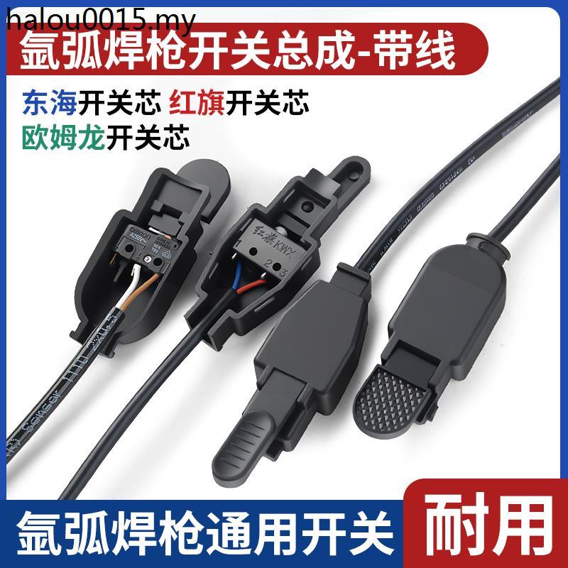 Argon Arc Welding Switch Welding Gun Accessories Plasma Argon Arc ...