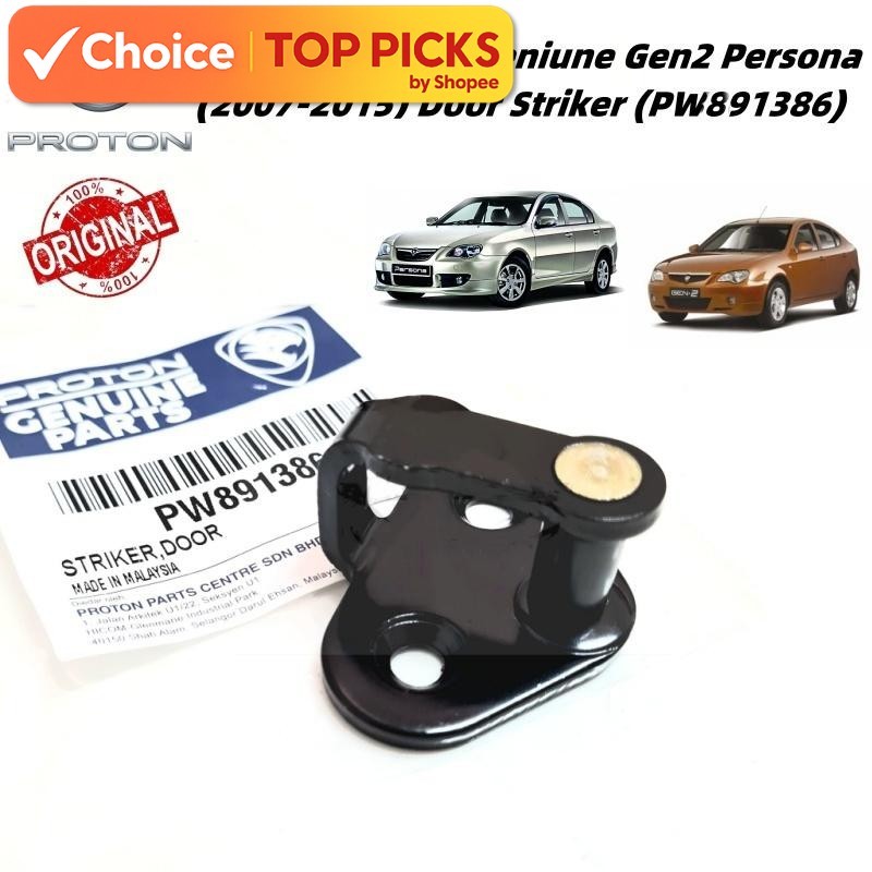 Proton Gen2 Persona Door Striker - Original Replacement Part for Secure ...