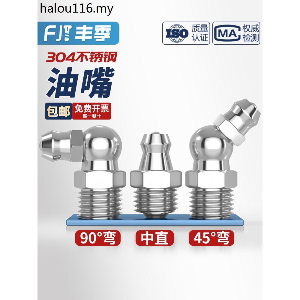 304 Stainless Steel Grease Nozzle Grease Nozzle Head Grease Gun Grease ...