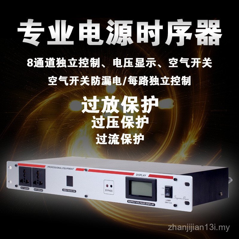WEITESI Professional 8-Channel Stage Power Sequence Stage Audio ...