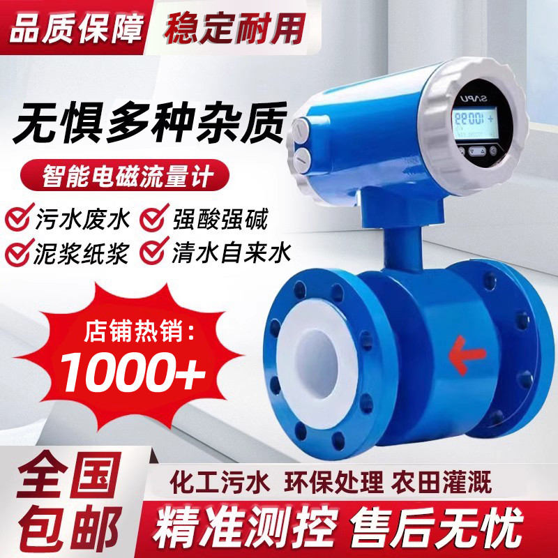 Smart Electromagnetic Flow Meter Integrated Pipe Split Stainless Steel ...