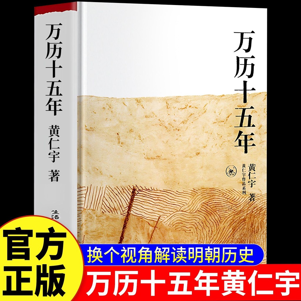 In the fifteenth year of Wanli, Huang Renyu interp fifteenth year Huang ...