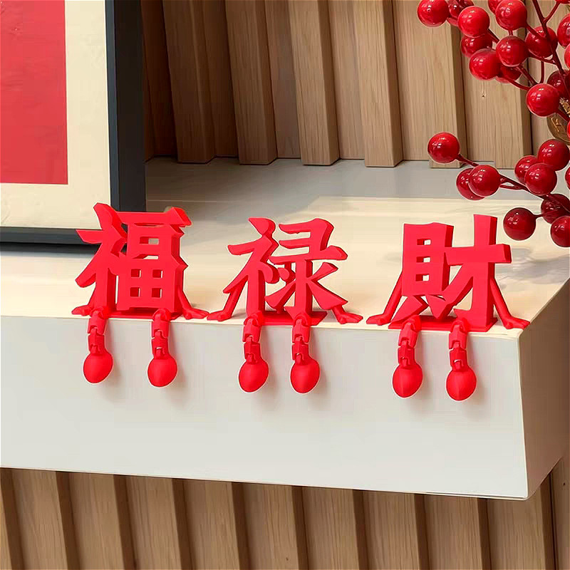 2026 New Year 3D Printed Fu Character Ornament Wedding Xi Chinese Style ...