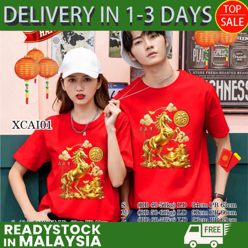 2026 CNY New Year 】Short Sleeve T-shirt 100% Cotton Cute Horse Print ...
