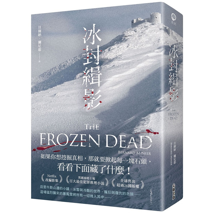 Frozen Wanted Shadow/Bernard Minier eslite | Shopee Malaysia