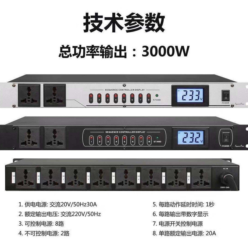 10-Channel Microphone Microphone Power Sequence Device Ten-Channel ...