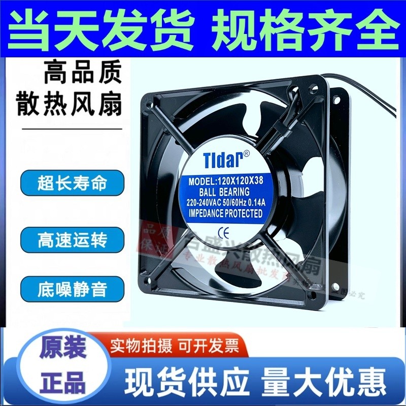 Original TIDAR AC Fan 120 x 120 x 38 12038 220V Cabinet Fan Chassis Fan ...