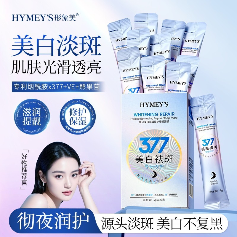 HYMEY’S 377 Whitening Repair Sleeping Mask – Fade Freckles, Brighten ...