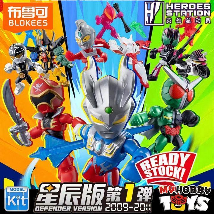 BK Hero Station Blind Box - Defender Version Series 1 ( Ultraman Kamen ...