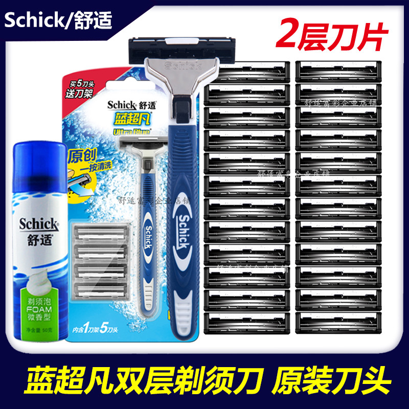 Schick/Comfortable Blue Extraordinary Razor Double Blade One-Press ...