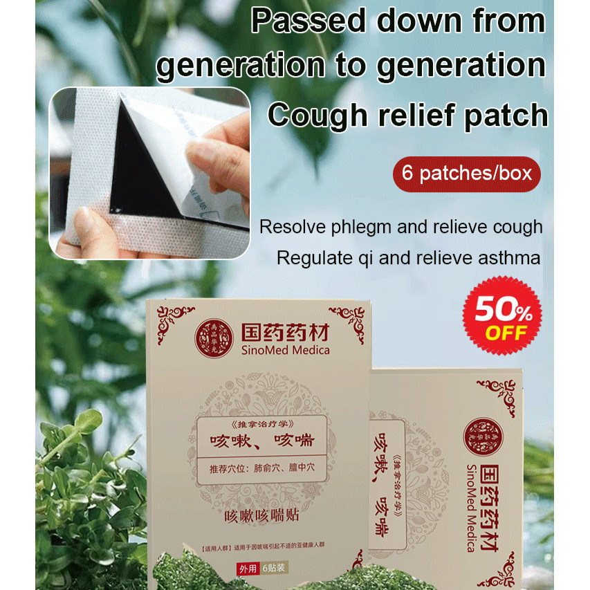 【🚀Fast Delivery】Herbal Cough Relief Patch for adult Respiratory ...