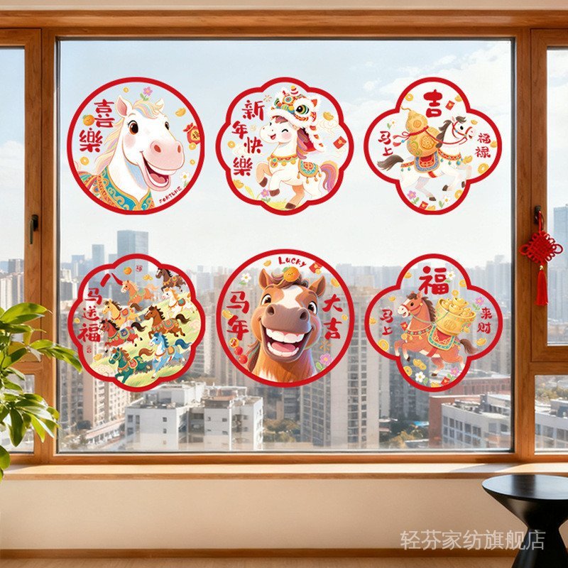 Supermarket Window Stickers Glass Stickers Electrostatic Stickers New ...