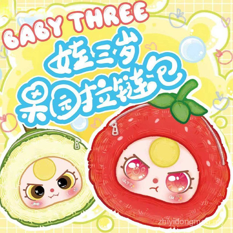 Zhiyi Animation Cute Creative Sanxiaomao Series Cloudy Facial Cleansing ...