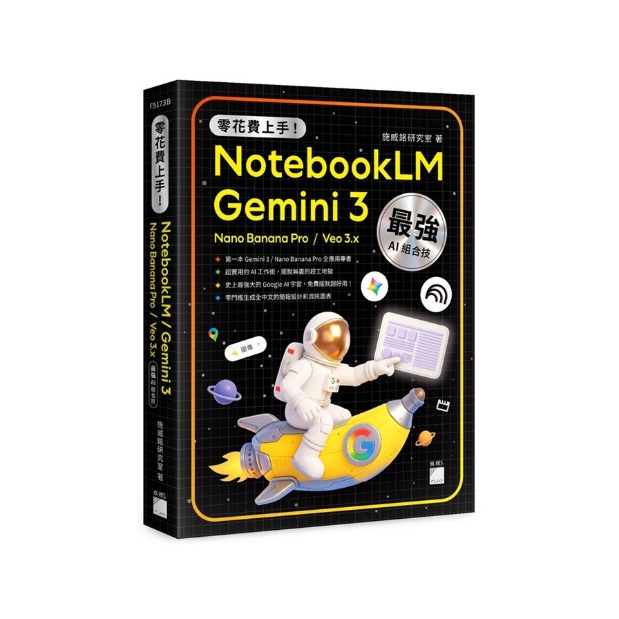 Zero Cost Get Started Gemini 3/NotebookLM/Nano Banana Pro/Veo 3.x The Strongest AI Combination ...